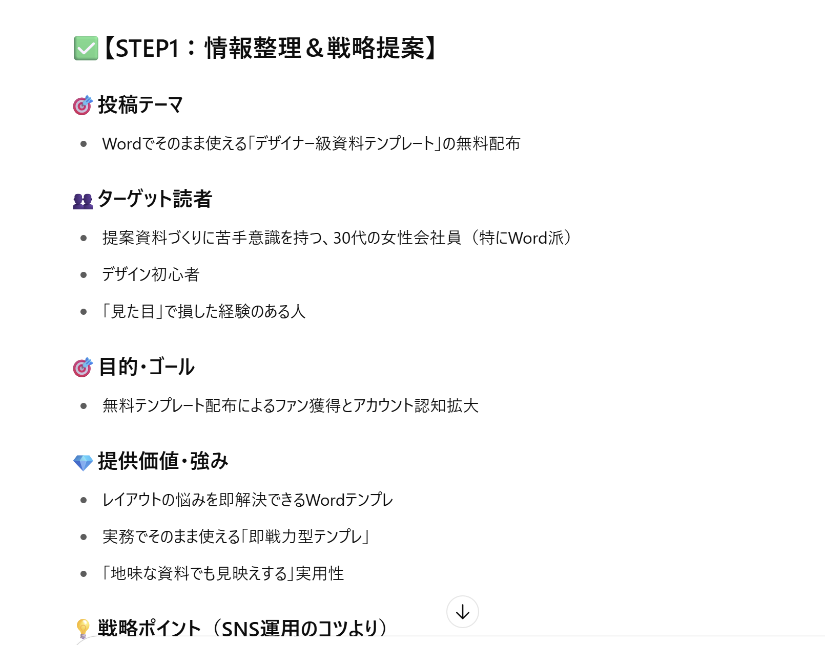 〈MiyaNew〉SNSネタ切れと”書けない”悩みを解決！魔法のGPTs大盤振る舞い | MIYAMA OFFICIAL WEB